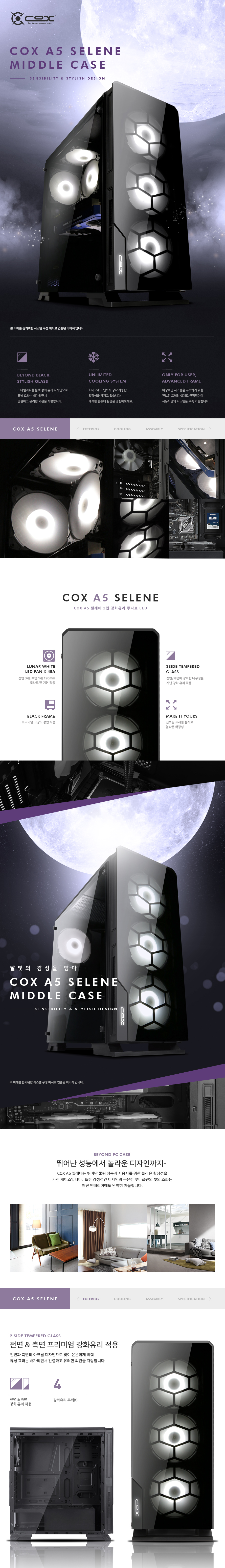 A5 셀레네 2면 강화유리 블랙 | ABKO